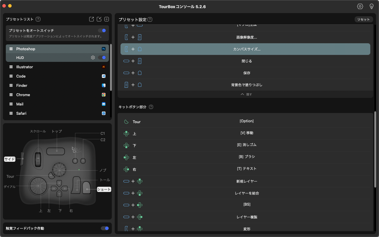 TourBox Elite – Photoshop編 WEBデザイナーおすすめの便利な使い方 プリセットも配布中